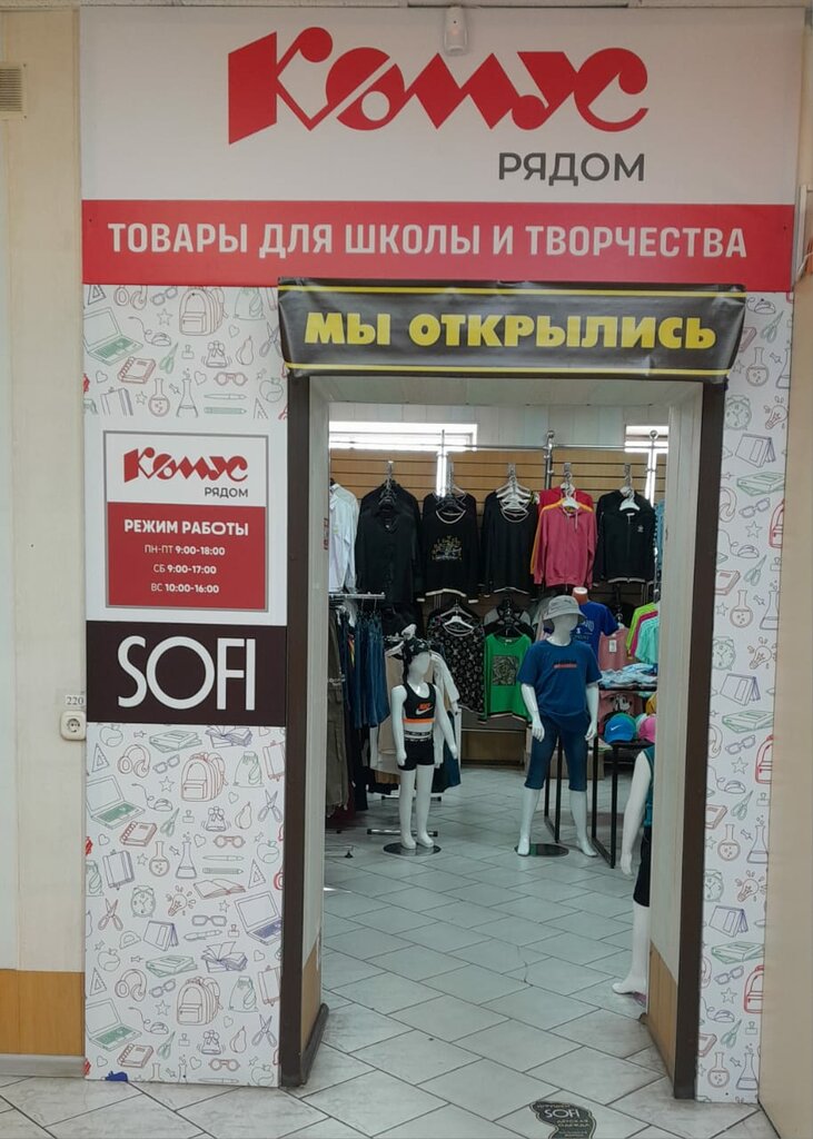 Kırtasiyeler Komus rydom, Hakasya, foto
