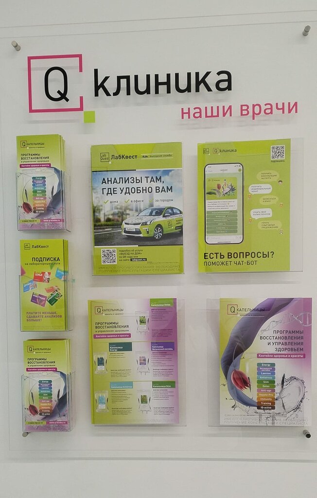 Tıp merkezleri ve klinikler Q-Klinika, Zelenograd, foto