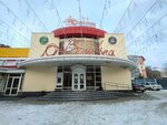 Bowling (Al-Farabi Avenue No:124А), eğlence merkezleri  Kostanay'dan