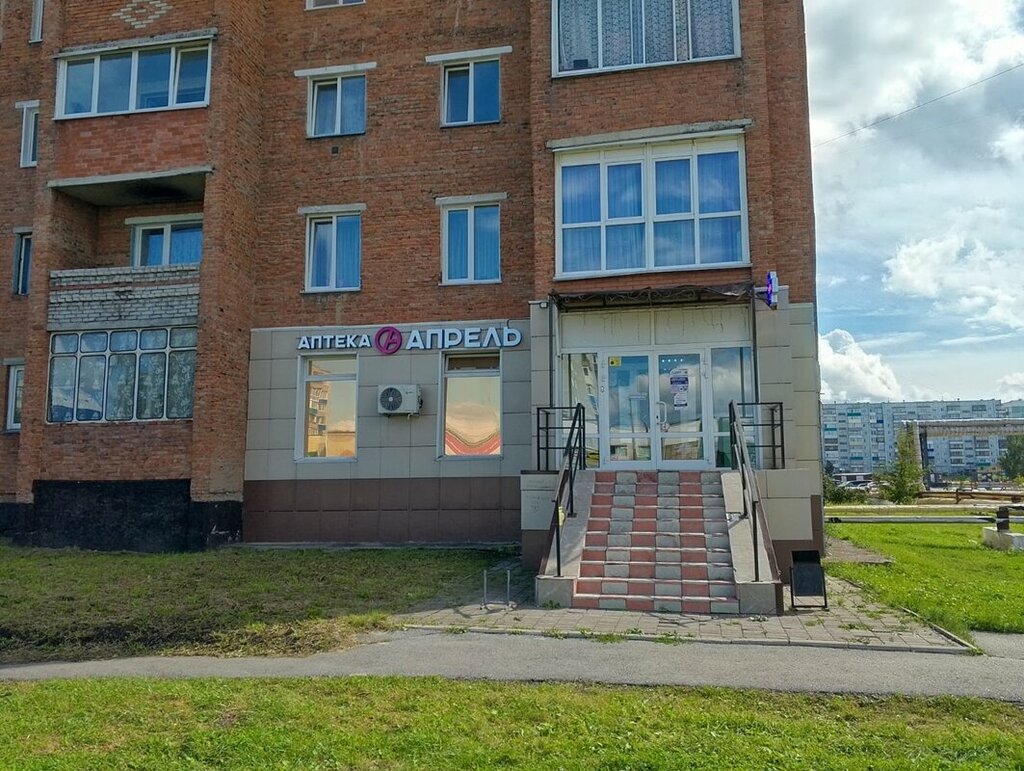 Eczaneler April, Kiseliovsk, foto