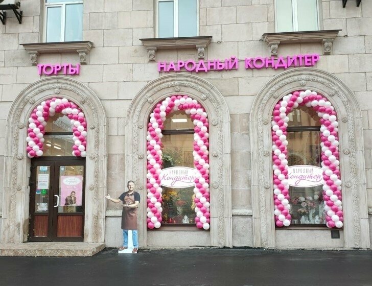 Pasta, şekerleme ve tatlı Народный Кондитер, Saint‑Petersburg, foto