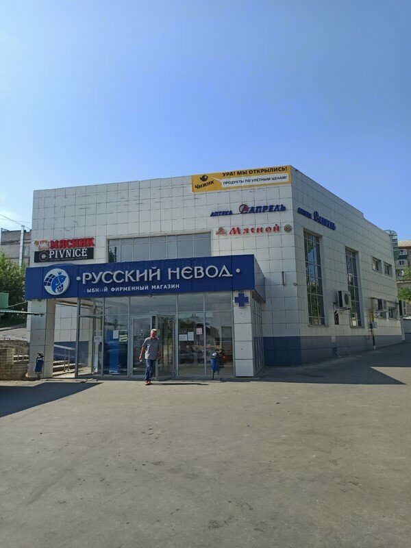 Eczaneler April, Lipetsk, foto