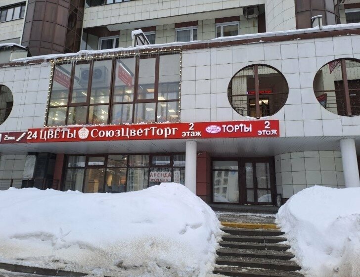 Pasta, şekerleme ve tatlı Народный Кондитер, Moskova, foto