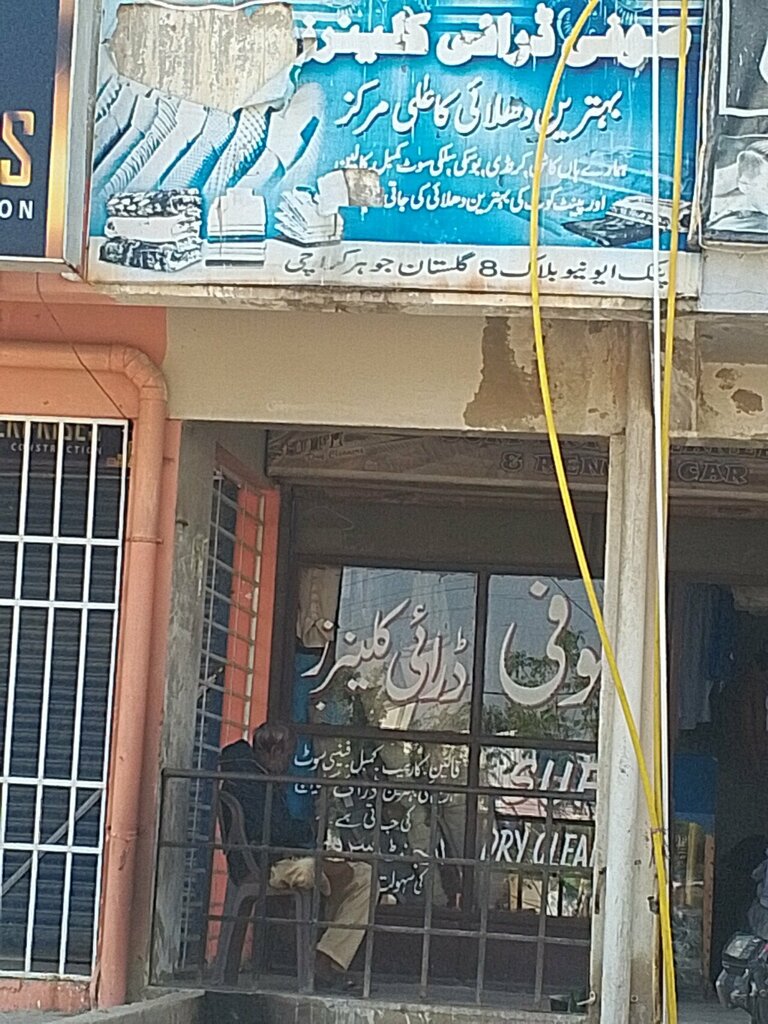 Kuru temizlemeciler Sufi Dry Cleaners And Rent A Car, Karaçi, foto