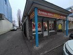 Myasnoy magazin (Elektrovoznaya ulitsa No:29), kasap, şarküteri  Voronej'den