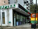 Aptek Natural (Jeyhun Gasanov Street No:109A), eczaneler  Bakü'den