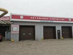 Spalatorie Auto (strada Kiev No:128, municipiul Bălţi), oto yıkama  Beltsi'den