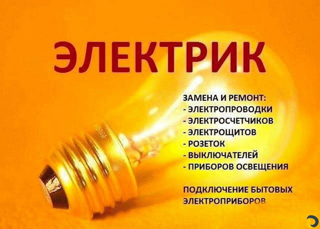 Elektrik servisi Электро-сантех монтаж, Saratovskaya oblastı, foto