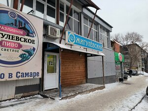 Жигулёвское (Stavropolskaya ulitsa No:78), bira dükkanı  Samara'dan