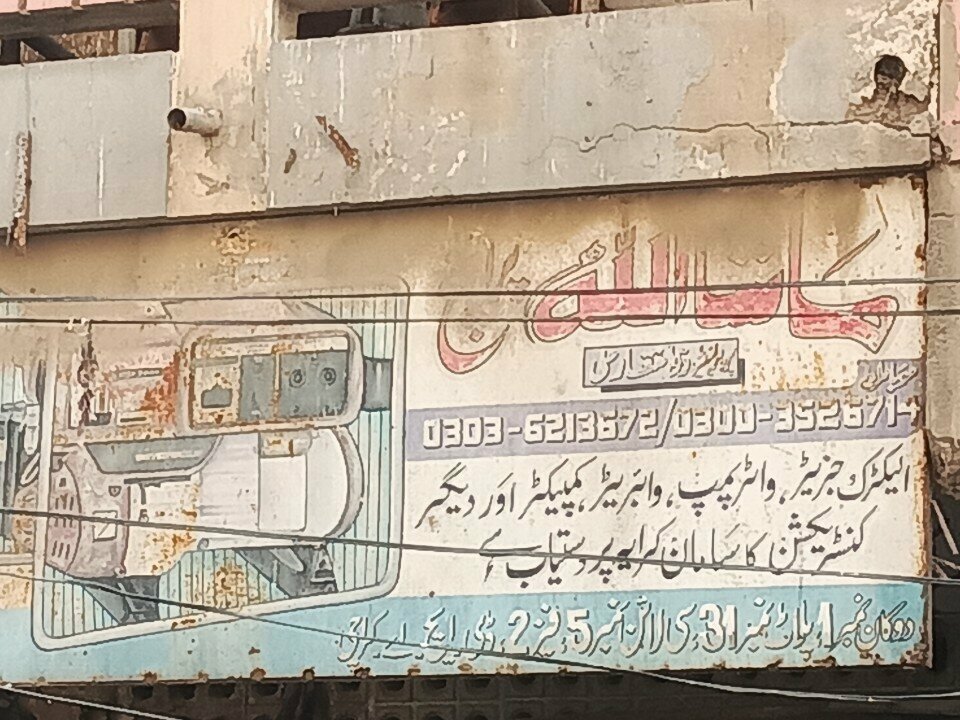 Enerji ekipmanı firmaları Mashallah pranch, Karaçi, foto