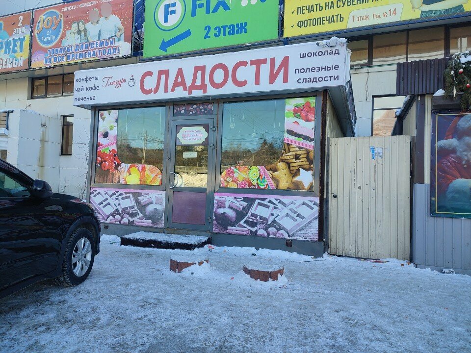 Pasta, şekerleme ve tatlı Полезные сладости, Irkutsk, foto