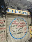 Bhai Bhai mobile (Shafqat Cheema Street No:2009, Kot Khawaja Saeed, Block D1), cep telefonu ve aksesuarları satış mağazaları  Lahor'dan