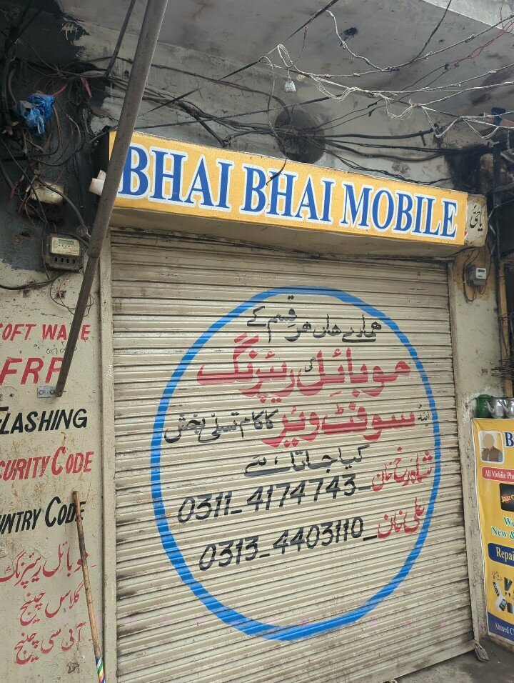 Cep telefonu ve aksesuarları satış mağazaları Bhai Bhai mobile, Lahor, foto