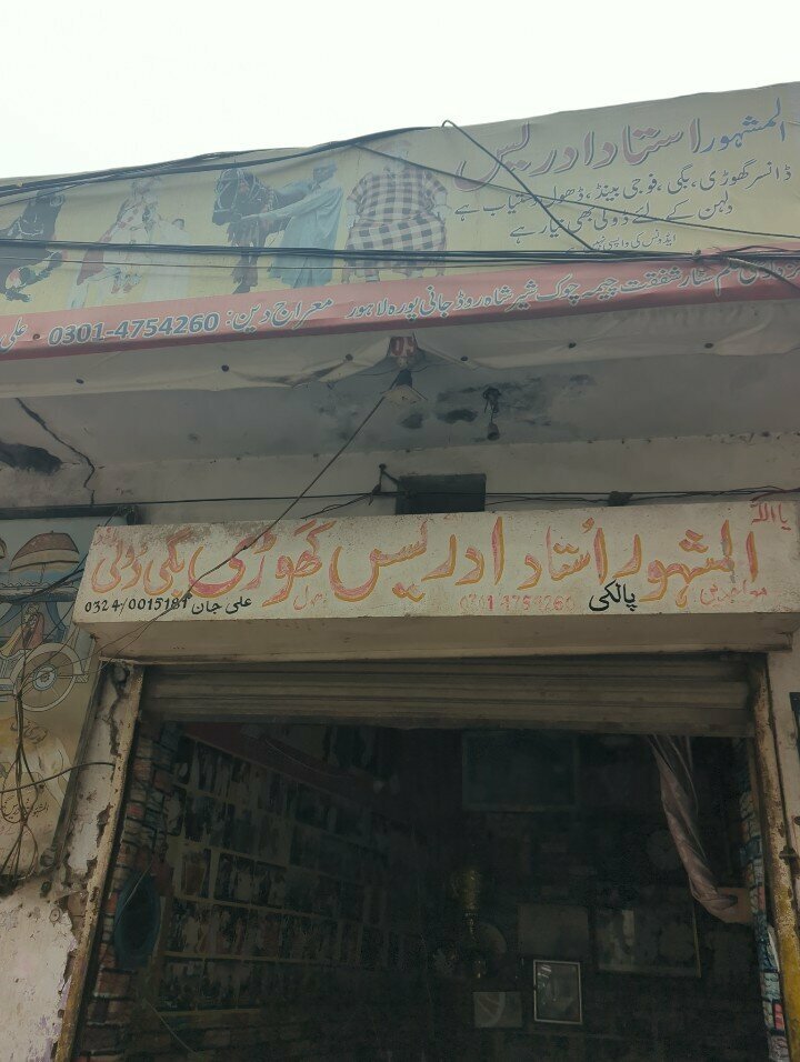 Hayvanat bahçesi merkezi Al mashoor ra ustaz adrase horses, Lahor, foto