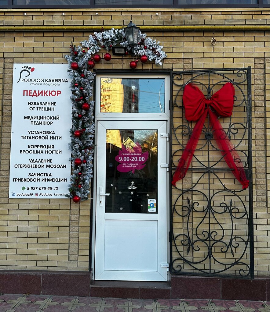 Manikür-pedikür Podolog_kaverina, Pyatigorsk, foto