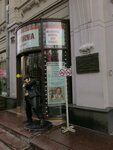 В этом доме в квартире-мастерской в 1934 - 1986 гг. жил и работал живописец и реставратор А.Д. Корин, в 1920-х гг. жил и работал известный русский живописец П.Д. Корин (Arbat Street No:23с1), anıt levhası, anıt taş  Moskova'dan