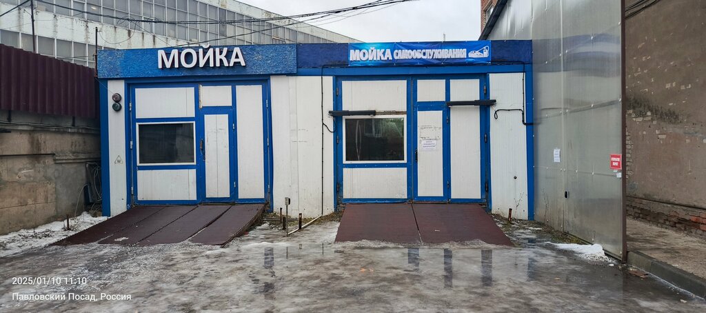 Oto yıkama AutoVikos.ru, Pavlovski Posad, foto