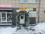 Кабинет мастера маникюра (ulitsa Chernyshevskogo No:17А), manikür-pedikür  Irkutsk'tan