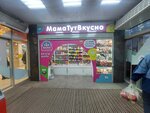 МамаТутВкусно (No:к1446, Zelenograd), market  Zelenograd'dan
