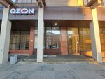 Почта России (Voykova Street No:3), parsel otomatı  Naro‑Fominsk'ten
