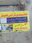 Naqshbadi dray cleaner (Province of Punjab, Lahore, Badami Bagh, Siddiqia Colony, Main Siddiqia Colony Bazaar), çamaşırhaneler  Lahor'dan