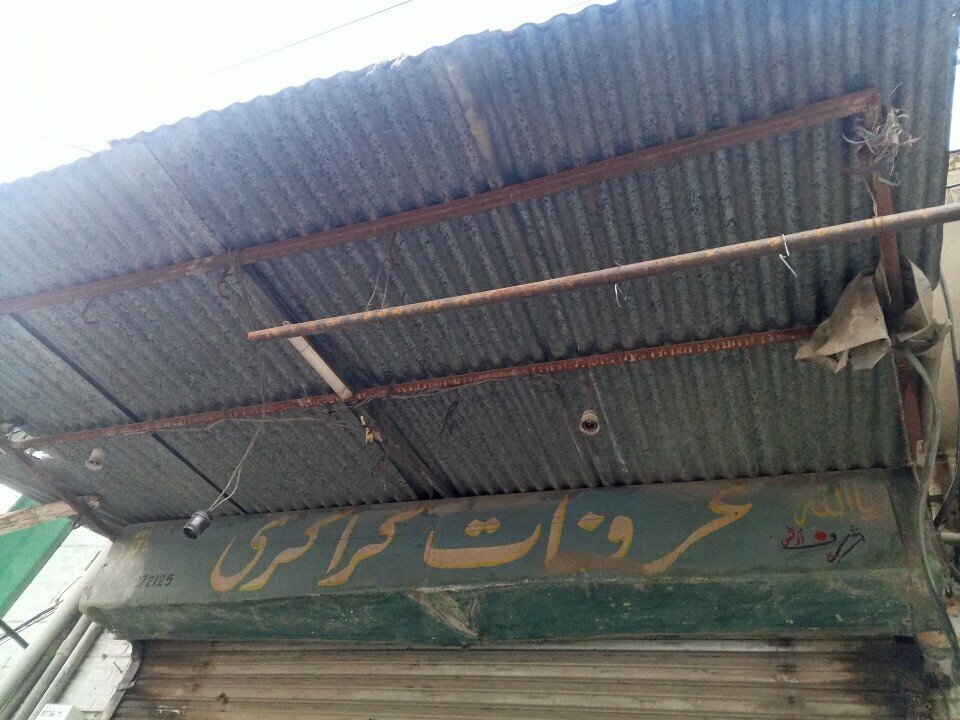 Züccaciye mağazaları Arfat Crockery Store, Rawalpindi, foto