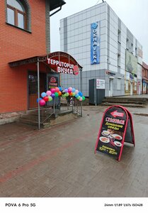 Столовая (ulitsa Gagarina No:21), kantin, yemekhane  Lgov'dan