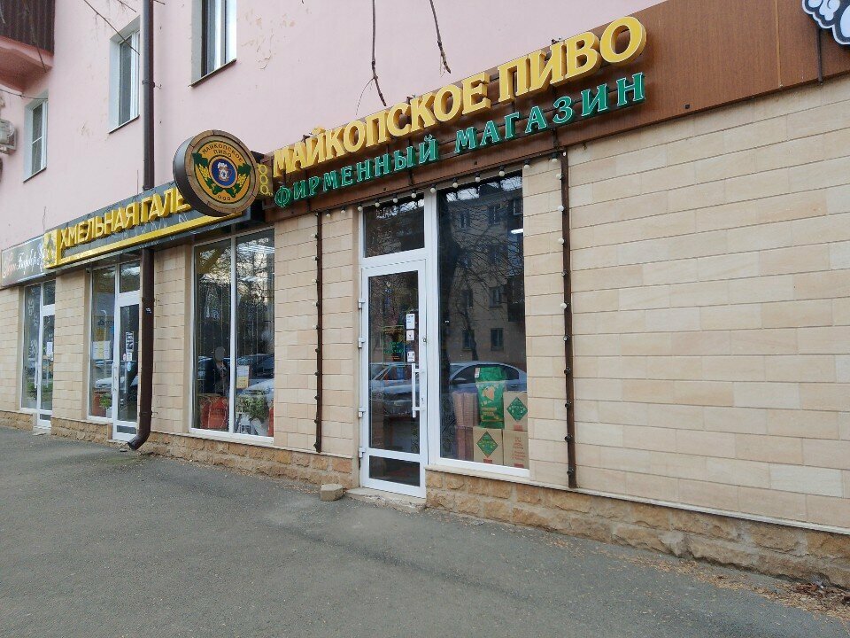 Alkollü içecekler Майкопское пиво, Maykop, foto