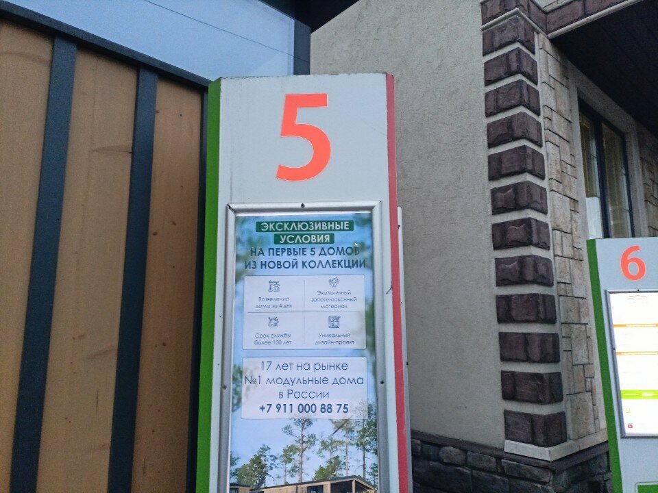 Yazlık ev inşaatı Clt city, Kotelniki, foto