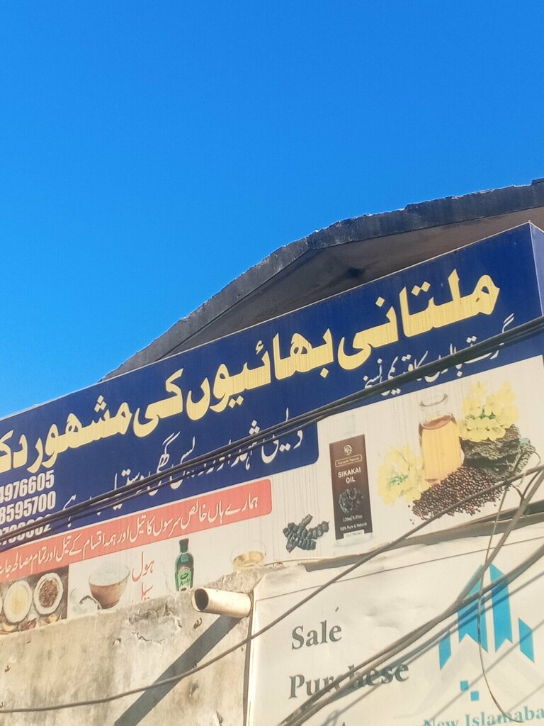 Kuruyemiş, atıştırmalık, kuru meyve Multani Bahio ki Mashahoor Dukan, Rawalpindi, foto