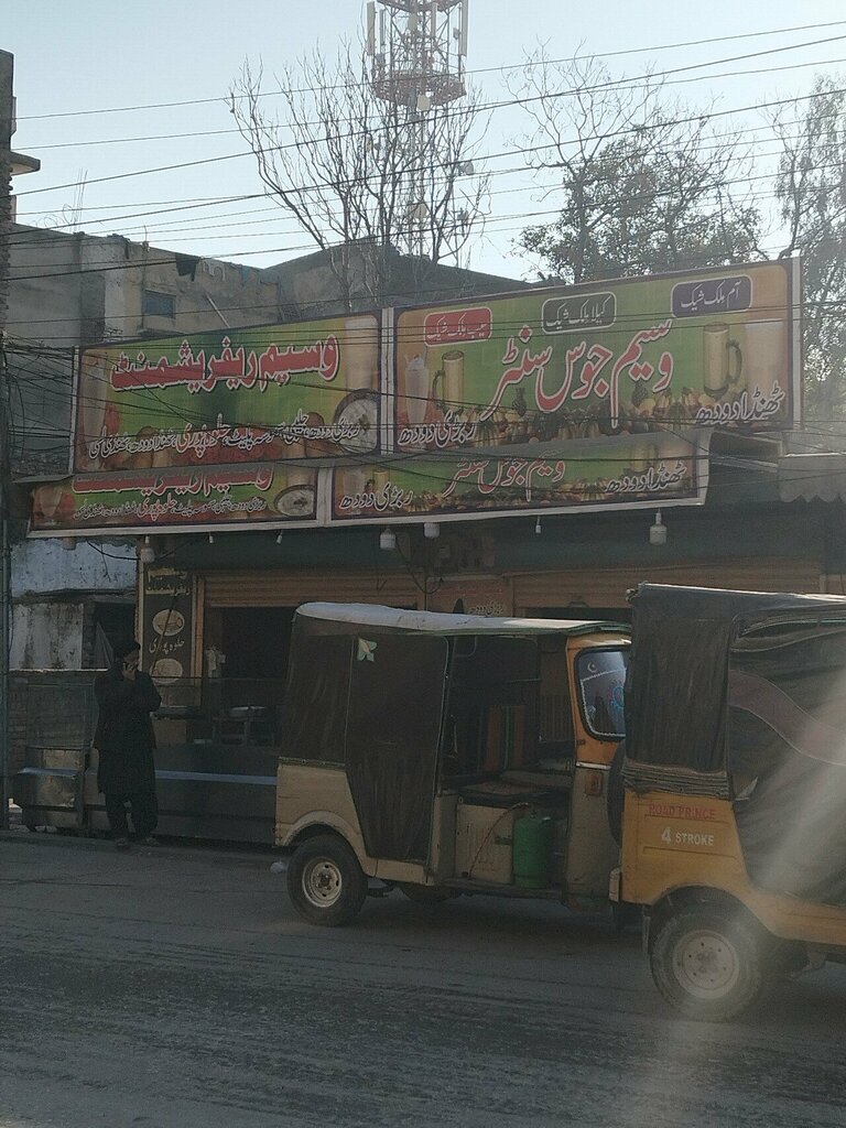 Vitamin bar Waseem Refreshment, Rawalpindi, foto