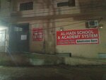 Al-Haadi Academy (Province of Punjab, Lahore, Aziz Bhatti Town, Naazir Street), kurs  Lahor'dan