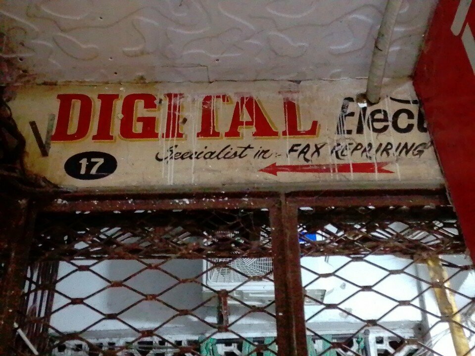 Elektronik eşya mağazaları Digital, Karaçi, foto