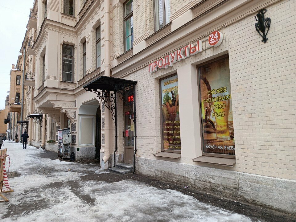 Market Grocery, Saint‑Petersburg, foto