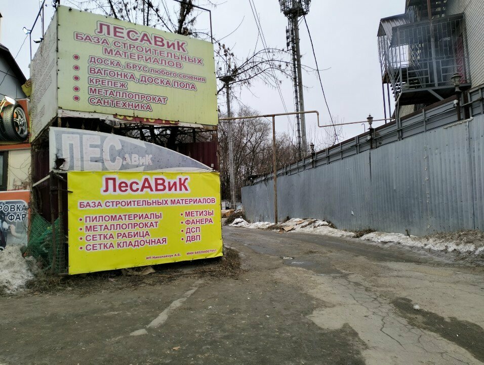 i̇nşaat malzemeleri toptan Lesavik, Saratov, foto