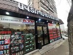 Carget (Rubinyants Street No:2/6), otomobil yedek parçaları  Erivan'dan