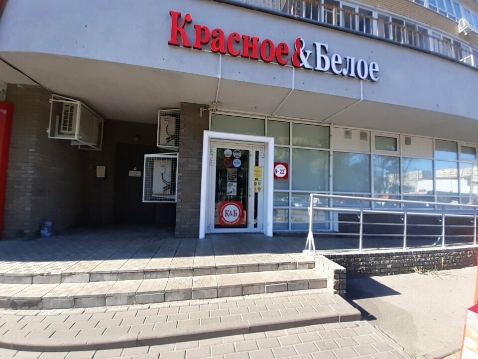 Market Красное&Белое, Nijni Novgorod, foto