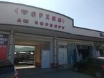 Позитрон (Mamyrov Street No:83), güvenlik ve alarm sistemleri  Osh'tan
