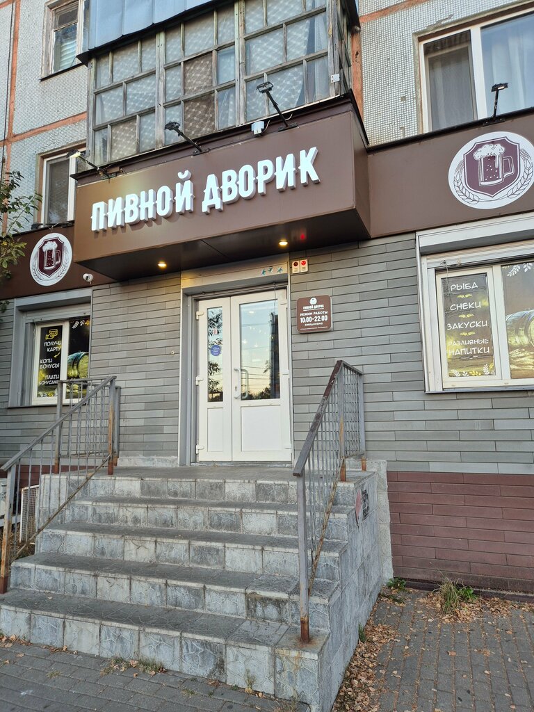Bira dükkanı Pivnoi Dvorik, Briansk, foto