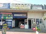 Магазин продуктов (Kara-Suu Street No:54, Kashkar-Kyshtak), market  Oş İli'nden