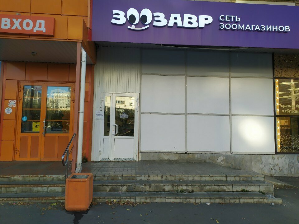 Petshop Zoozavr, Yekaterinburg, foto