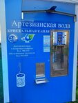 Кристальная капля (Baltiyskaya ulitsa No:3, derevnya Borisovichi), su satışı  Pskovskaya oblastından
