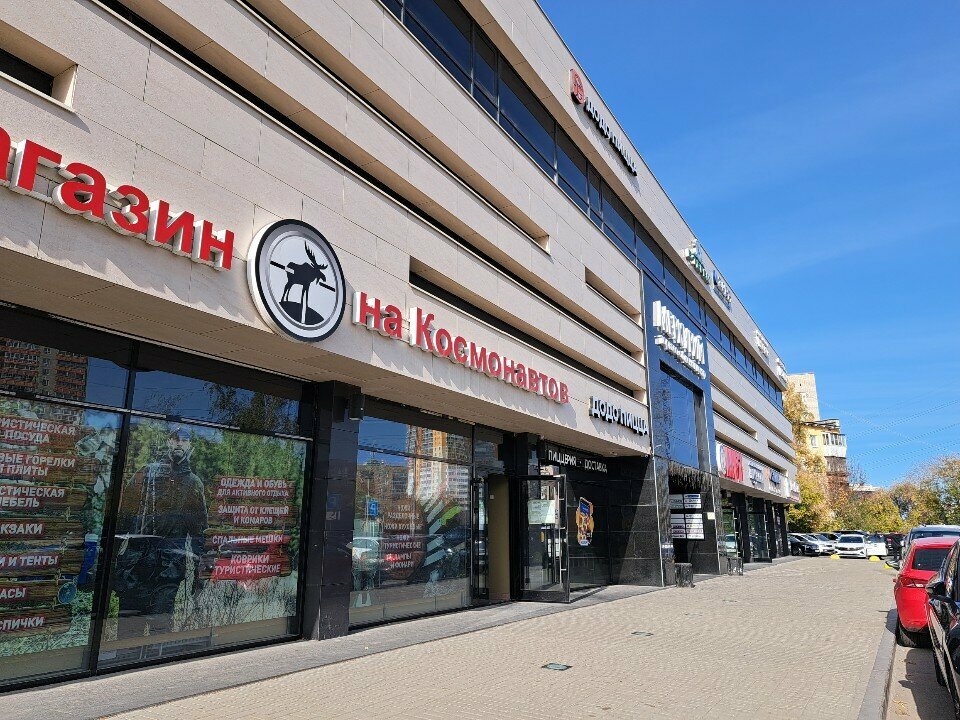 Spor kulüpleri Ural Fight Club, Yekaterinburg, foto