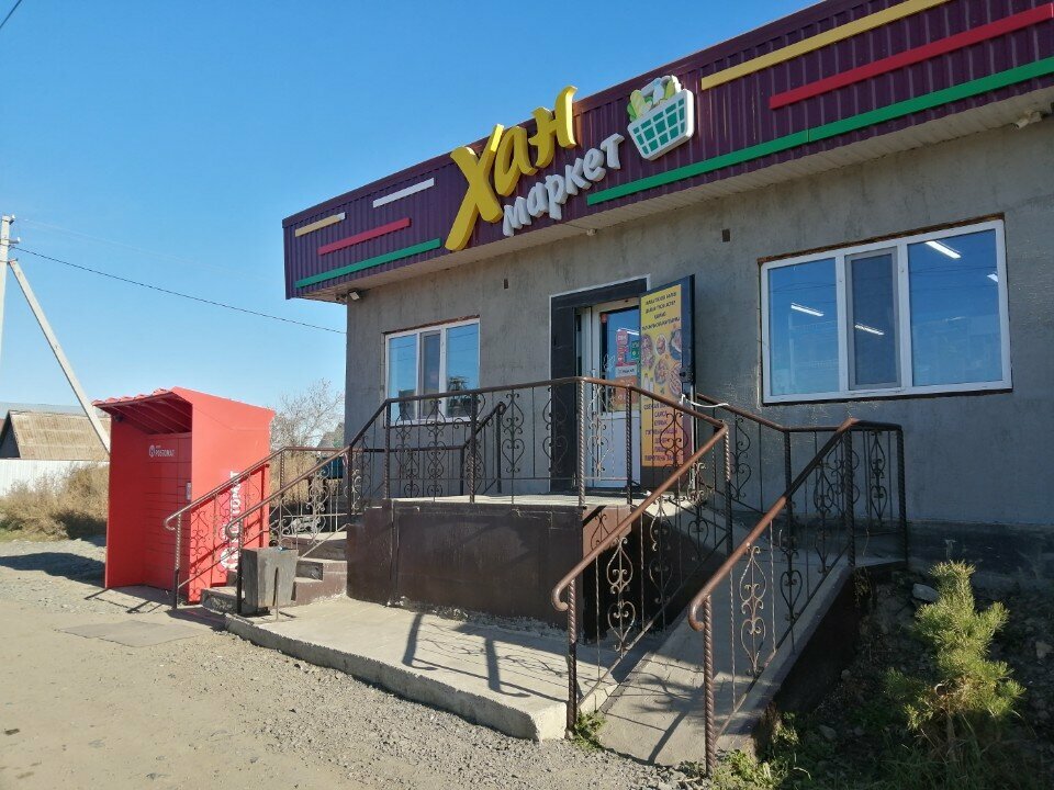 Ödeme terminali Kaspi Bank, Kökşetav, foto