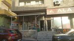 Ortaklar Nalbur (Güzeltepe Mah., Anıtlar Sok., No:4B, Üsküdar, İstanbul), yapı mağazası  İstanbul'dan