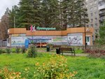 Белореченский (No:7/1, 11-y mikrorayon), market  Angarsk'tan
