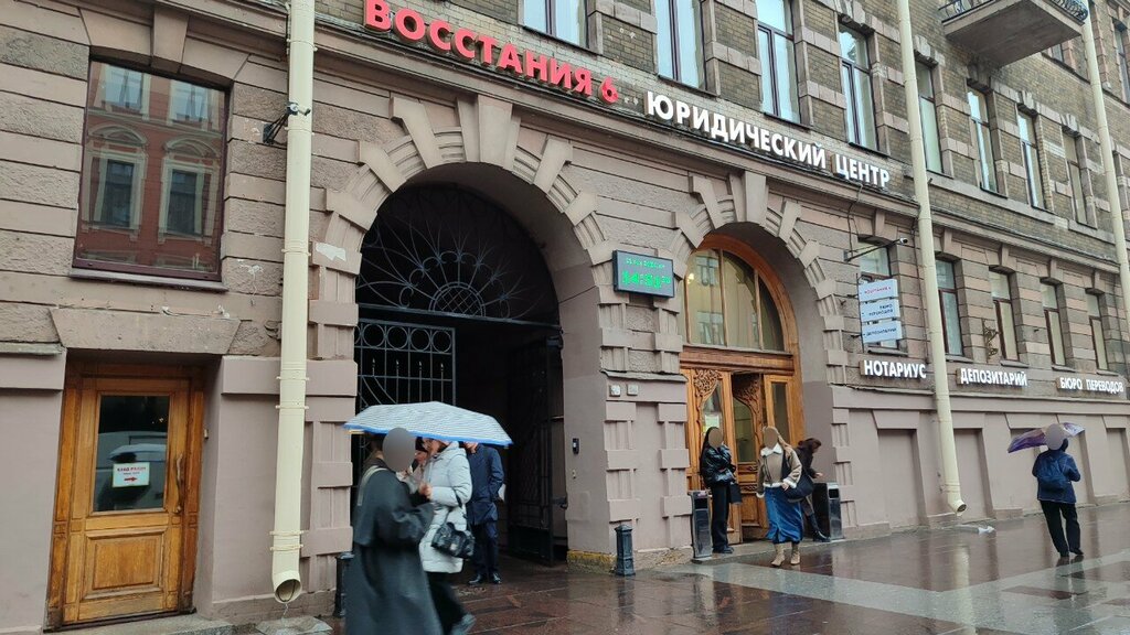 Hukuk büroları Адвокат А.В. Мельников, Saint‑Petersburg, foto