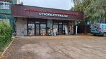 Royaltool (Opytnaya ulitsa No:1/1), banyo ve klozet mağazaları  Lipetsk'ten