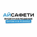 Айсафети (Generalskaya Street No:3), güvenlik ve alarm sistemleri  Yekaterinburg'dan