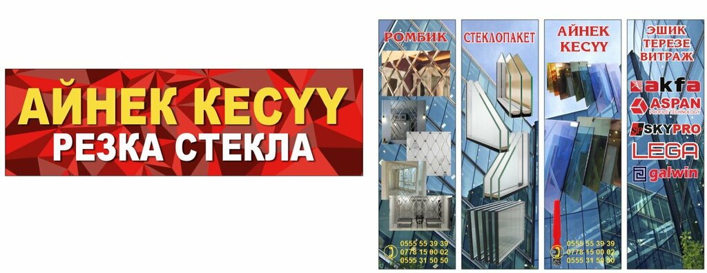 Cam ve cam ürün üreticisi Резка стекла, Celalabat, foto